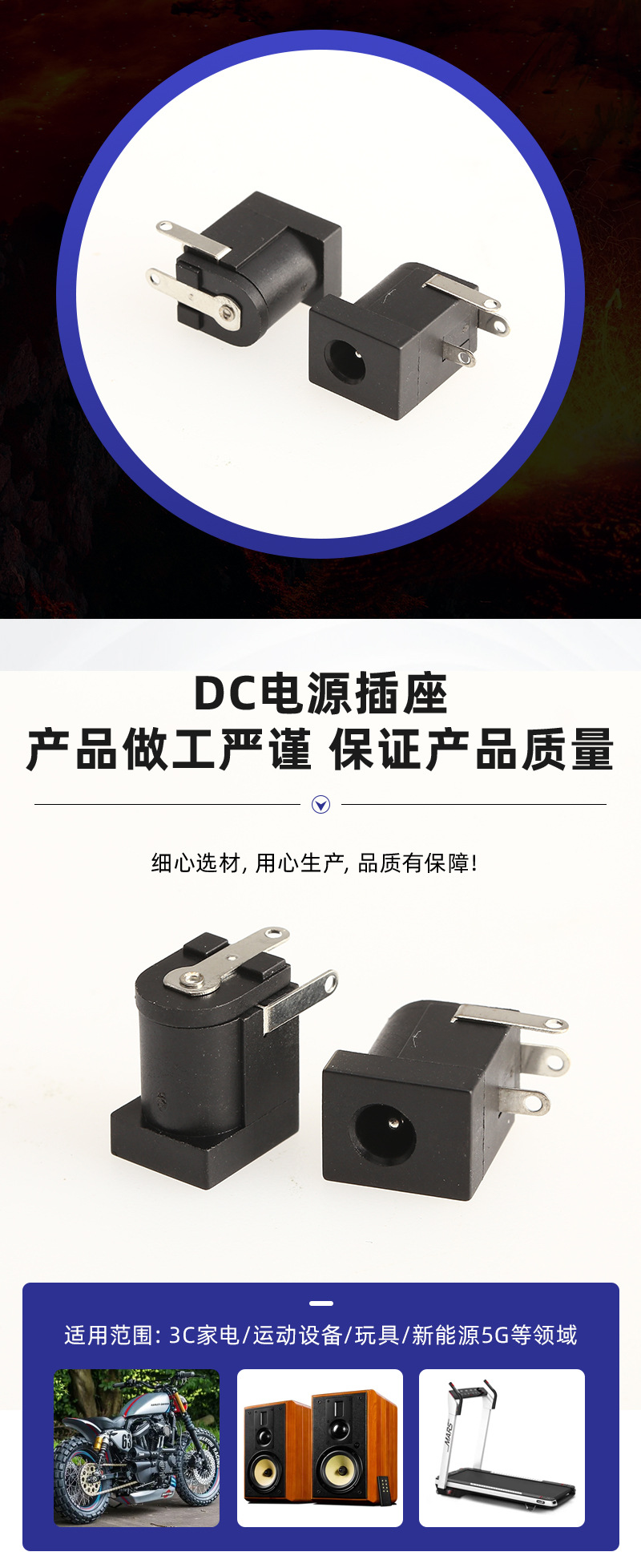 DC005C规格3.5*1.35mm 1.3针耐温插件式电源插座直流电源口DC插座-阿里巴巴