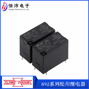 SONGCHUAN松川继电器892-1CC-C 12VDC 892-1CC-C 24VDC 5A/5脚-阿里巴巴