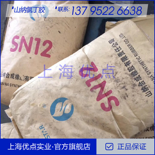 氯丁橡胶122山纳合成SN氯丁胶/国产氯丁橡胶SN122型橡胶-阿里巴巴