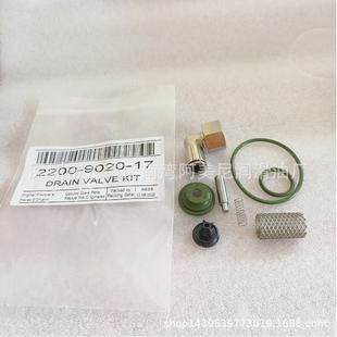 2200902017阿特拉斯空压机配件排水阀保养包2902016103-阿里巴巴