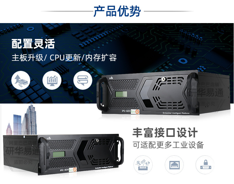 研祥工控机IPC-820整机 全新正品4U工控机 非研华工控机610 510-阿里巴巴