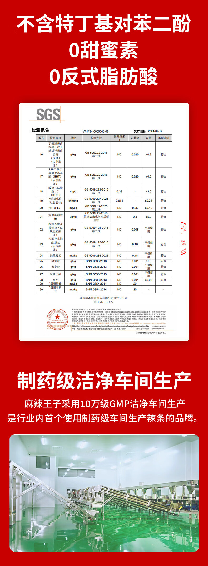 麻辣王子73g/90g/110g袋装微麻微辣很麻很辣网红面筋辣条零食品-阿里巴巴
