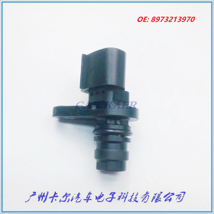 8973650370 8973213970适用三菱铃木五十铃曲轴凸轮轴位置传感器-阿里巴巴