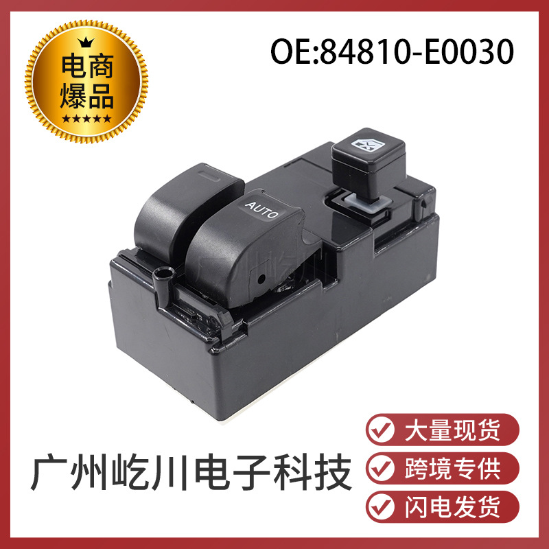 84810-E0030 适用丰田Hino 700汽车玻璃升降开关电动车窗控制开关-阿里巴巴