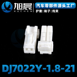 DJ7022Y-1.8-21汽车护套3MS02FW06W汽车防水连接器368538-1接插件-阿里巴巴