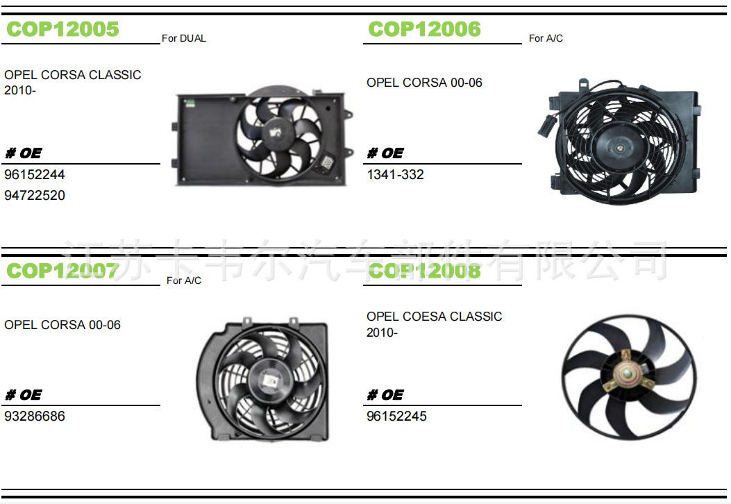 96152244 94722520 94722521 专供出口OP CORSA CLASSIC 2010--阿里巴巴