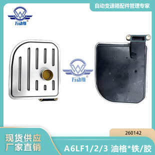 A6LF1/2/3 油格*铁/胶 滤网 46321-3B000 适用于HYUNDAI-阿里巴巴