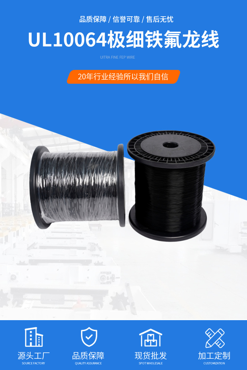明秀定制美标UL10064极细铁氟龙电子线36AWG镀锡铜医疗摄像头线材-阿里巴巴