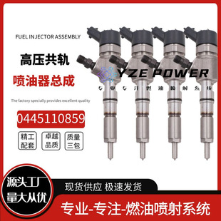 0445110859喷油器总成适玉柴联合收割机发动机DK300-1112100A-A38-阿里巴巴