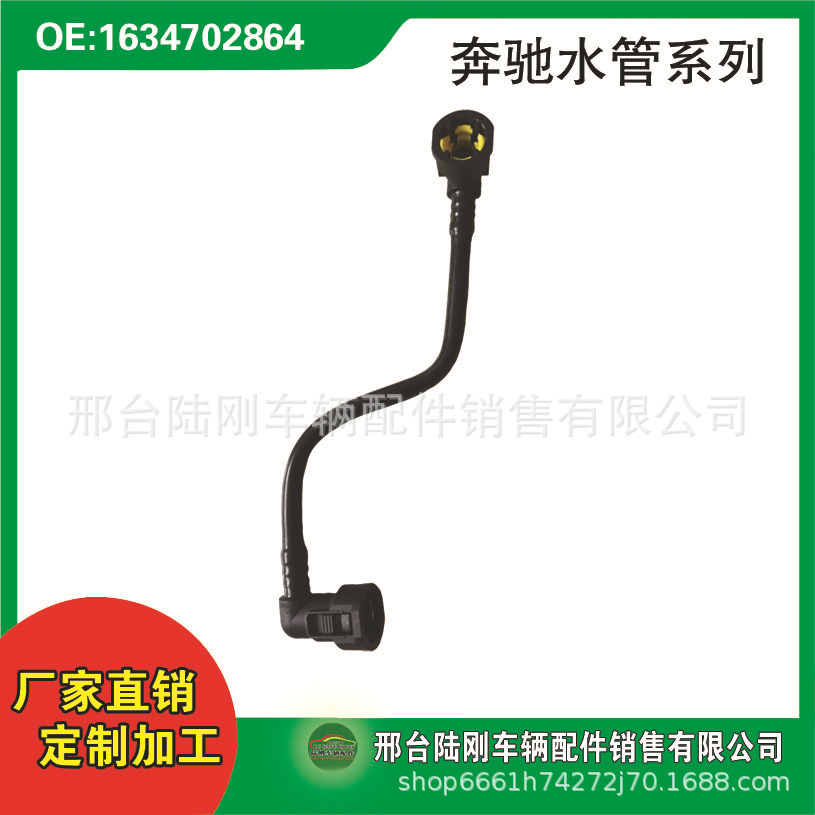 2035010025适用于汽车CLK级 水管 冷却液软管-阿里巴巴