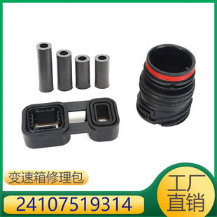 适用于宝马6速变速箱修理包24347571211 24347588725 24107519314-阿里巴巴