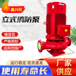 XBD-L消防泵 立式设备消防泵组室内消火栓泵 7.5KW消防稳压单级泵-阿里巴巴