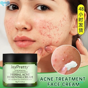 Acne Face Cream Herbal Pimple Scar Removal Shrink Pore Oil C-阿里巴巴