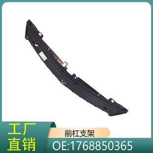 1768850365 适用梅赛德斯-奔驰A级W176 前保险杠防撞杆加强支撑梁-阿里巴巴
