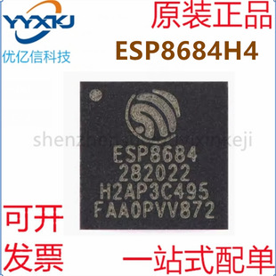 全新 贴片 ESP8684H4 QFN-24 Wi-Fi+蓝牙5.0 4MB 32位单核MCU芯片-阿里巴巴