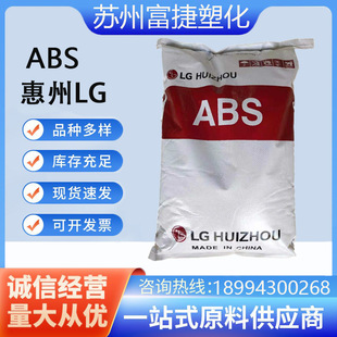 ABS惠州LG AF312A AF312C阻燃V0级 高流动性电子电器壳家电外壳料-阿里巴巴