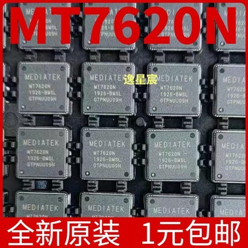 全新原装 MT7620N QFN148 千兆3G/4G开发板 无线路由器主控芯片-阿里巴巴