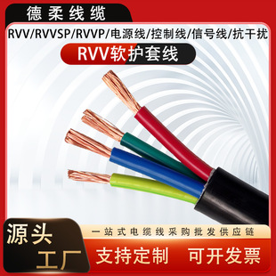 国标铜芯RVV护套线2芯3芯4芯5芯1/2.5/4/6平方RVV电缆线纯铜阻燃-阿里巴巴