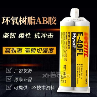 正品乐/泰E-40FL环氧树脂胶 乐坚韧柔性泰AB胶 双组份结构胶-阿里巴巴
