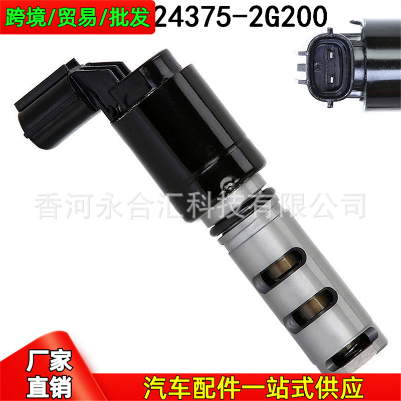 243752G200 24375-2G200适用现代起亚排气凸轮轴电磁阀机油控制阀-阿里巴巴