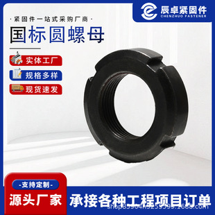 GB812国标圆螺母开槽锁紧螺母止退防松锁母四槽螺母并帽M10--M300-阿里巴巴