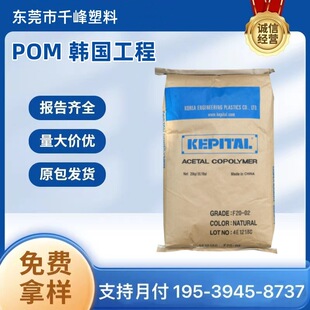 POM韩国工程TE-22增韧级赛钢高柔软性消音齿轮降噪聚甲醛抗冲塑料-阿里巴巴