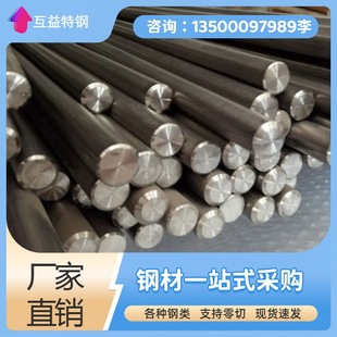 东莞互益供应供应20CrMoH齿轮钢 合金圆钢规格齐全可切割-阿里巴巴