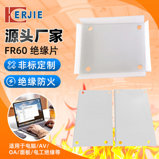 非标定制电气设备阻燃PC电机膜耐高温变频器FR60绝缘片加工工厂-阿里巴巴