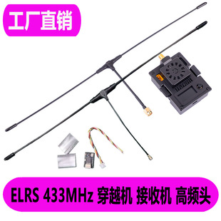 ELRS 433MHz 1W高频头 接收机 TX+RX FPV穿越机 远航 信号增强-阿里巴巴