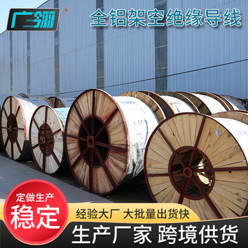 全铝架空绝缘导线JKLYJ-10KV-240电线电缆护套线电力架空绝缘导线-阿里巴巴