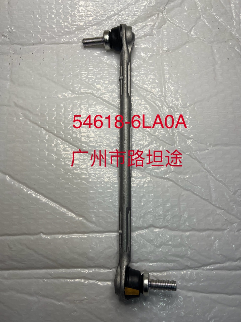 54618-6LA0A 54618-6LB0A 适用于20轩逸SYLPHY B18 平行杆球头-阿里巴巴