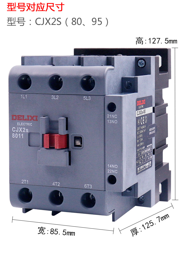 德力西CJX2S交流接触器1210 1810三相24V 36V 220V 380V 50Hz 50A-阿里巴巴