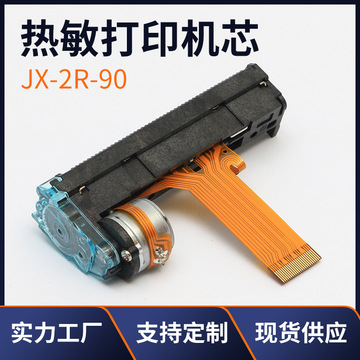高精度便携式打印机芯JX-2R-17 2寸58mm pos机收款机热敏打印机芯-阿里巴巴