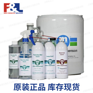 美国 Miller-Stephenson MS-475C 丙烯酸三防漆工业润滑脂 摩润-阿里巴巴