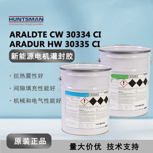 爱牢达CW30334/HW30335双组份环氧树脂 耐高温绝缘电源驱动灌封胶-阿里巴巴