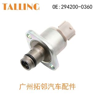 燃油计量阀 SCV阀294200-0360 1920QK 1460A037 8-98145453-0批发-阿里巴巴