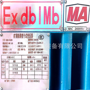 升压型矿用隔爆型干式变压器 KBSG-1250/10矿用隔爆型干式变压器-阿里巴巴