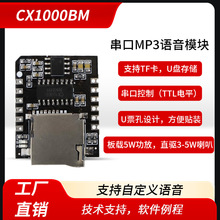 cx1000模块-cx1000模块批发、促销价格、产地货源 - 阿里巴巴