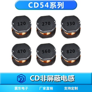 非屏蔽贴片电感CD54-120M/270/330/470/560/820M功率5.8*5.2*4.5-阿里巴巴