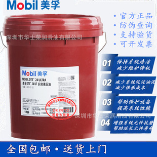 美孚DTE 21 22 24 25 26 27 28UT专用长效液压油ISO VG 32 46 68-阿里巴巴