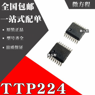 TTP224N-BSB TTP224 TTP224B-BSBN BSB SSOP16 4键触摸芯片原装IC-阿里巴巴