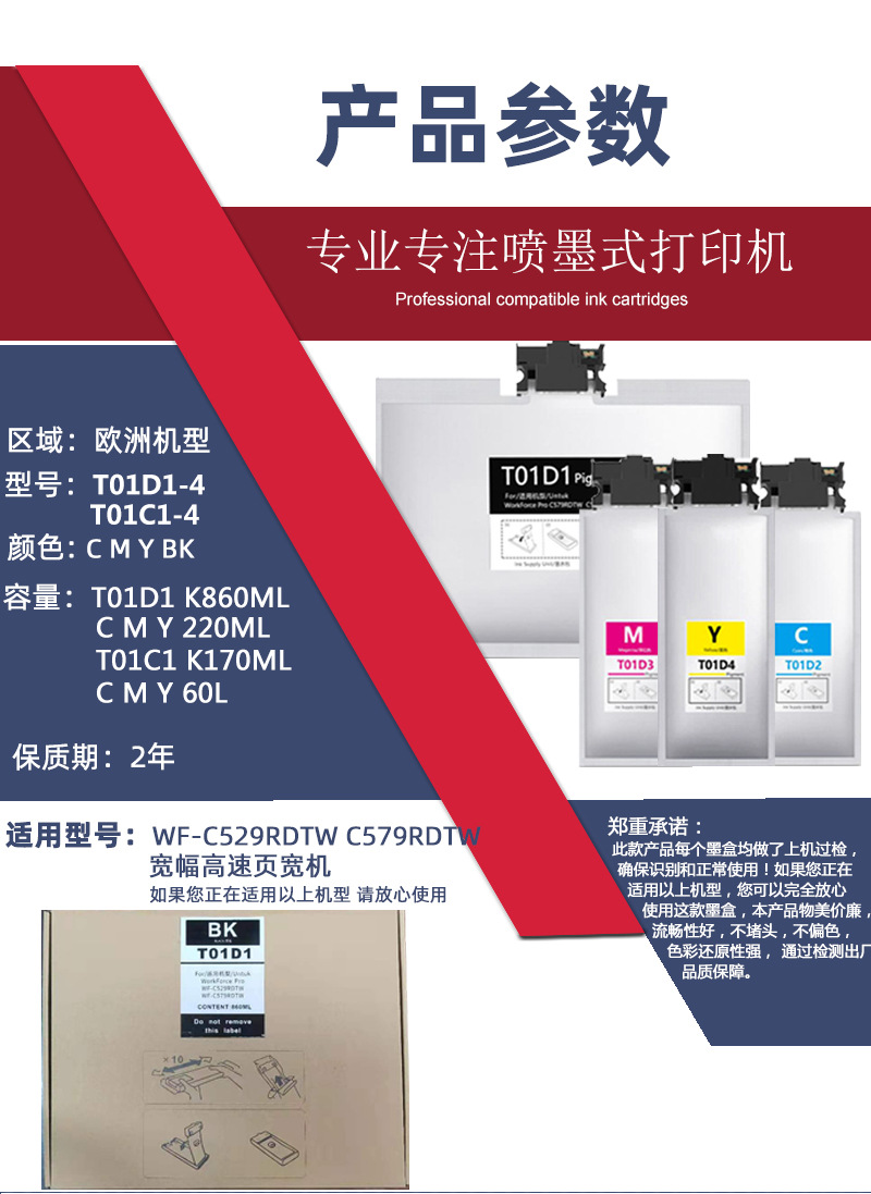 兼容爱普生T01D1墨盒T01C1 C579Ra C579RDTW C529RDTW打印机防水-阿里巴巴