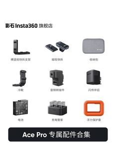 影石Insta360 Ace / Ace Pro 电池 充电座快拆底座 磁吸加固定爪-阿里巴巴