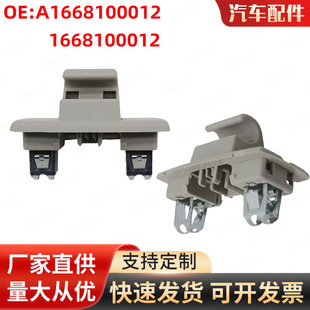 A1668100012适用于梅赛德斯-奔驰C级E级遮阳板带金属挂钩固定卡扣-阿里巴巴