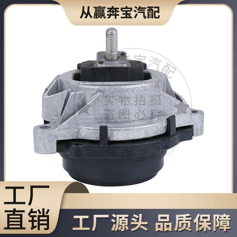 适用于宝马发动机机脚胶22116785711 22116785712 带液压-阿里巴巴