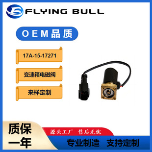 挖掘机装载机工程机械配件17A-15-17271电磁阀比例电磁阀 液压阀-阿里巴巴