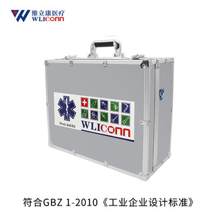 国标GBZ1-2010套装工厂企业医疗箱家用急救箱应急装药收纳箱便携-阿里巴巴