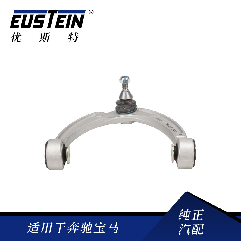 适用于奔驰 M级W166 前上悬挂摆臂控制臂1663301807 ML350 ML500-阿里巴巴