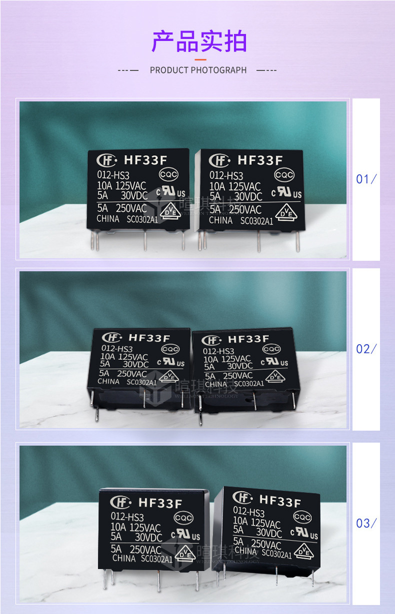 宏发继电器HF33F-005/012/024-HS3/HSL3 4脚一组常开功率继电器-阿里巴巴
