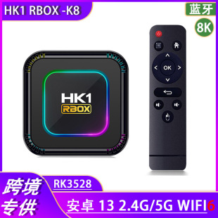 HK1 RBOX -K8机顶盒rk3528蓝牙4K高清双频WIFI6网络电视盒子tvbox-阿里巴巴